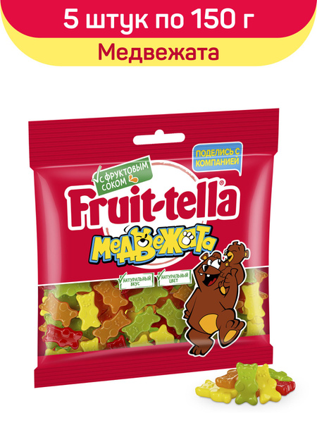 Мармелад жевательный Fruittella Медвежата, 5шт по 150г купить на OZON по низкой цене (1548038067)