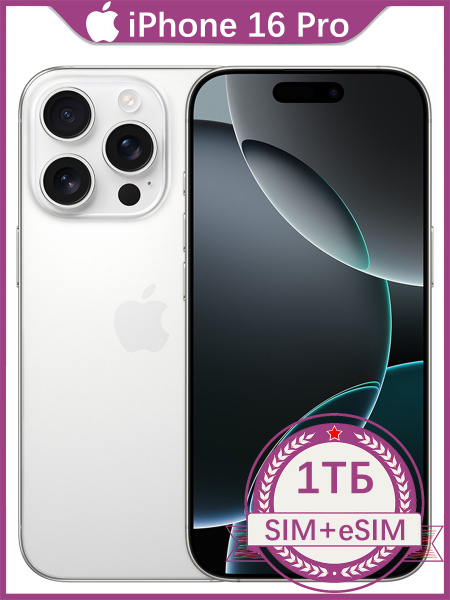 Смартфон Apple iPhone 16 Pro JD 1 ТБ 8 ГБ Белый 6.3 OLED/AMOLED A3292 купить c доставкой на OZON ...