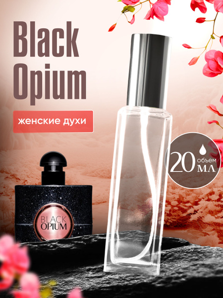 Gratus Parfum Духи Black Opium 20 мл купить на OZON по низкой цене (1737340307)