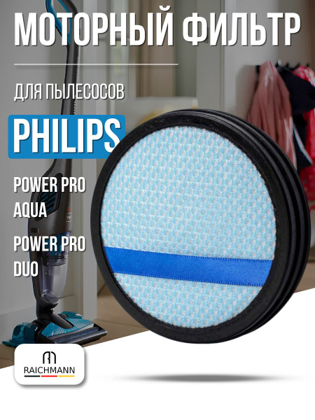 Моторный фильтр для пылесоса Philips серия PowerPro Duo FC6162 - FC6172 FC6400 - FC6409 Kitfort ...