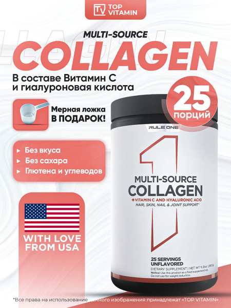 Rule One Multi-Source Collagen коллаген I, II, III, V и X типов мультиколлаген порошок купить на ...