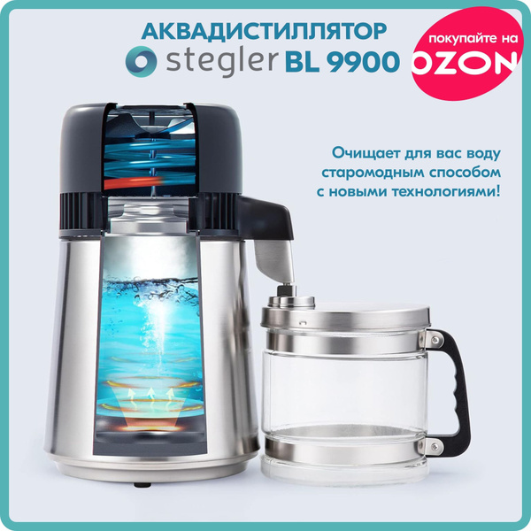 Аквадистиллятор (дистиллятор для воды) бытовой Stegler BL 9900 со стеклянным водосборником ...