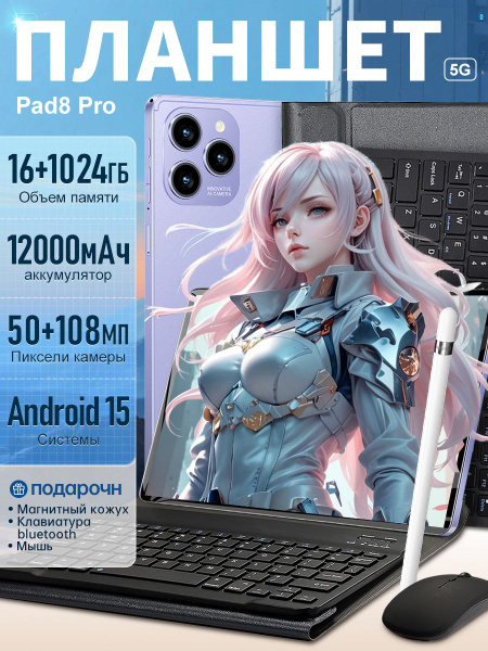 Redmi Планшет Планшет Pad8 Pro 13.1", 16 ГБ / 1024 ГБ фиолетовый купить c доставкой на OZON по ...