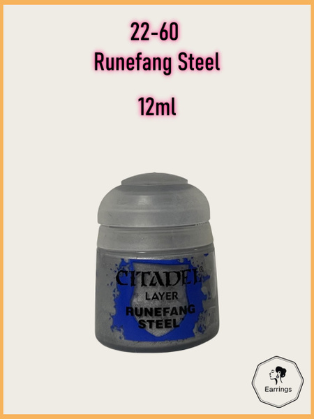 40k gw Оттенок цитадели 22-60 Runefang Steel 12 мл купить на OZON по ...