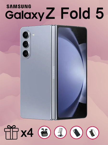 Смартфон Samsung SM-F946B 1 ТБ 12 ГБ Фиолетовый 7.6 OLED/AMOLED SM ...