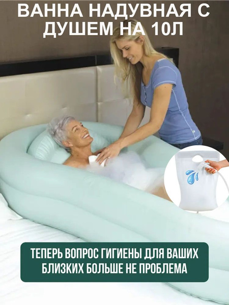 Ванна надувная с переносным душем на 10 л. и компрессором, для купания ...
