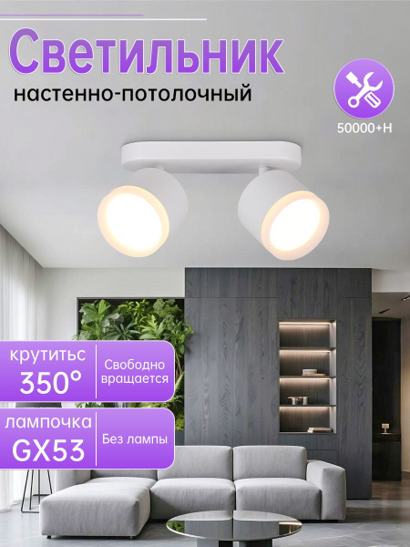 Длинный потолочный точечный светильник GX53, 1 шт, белый кронштейн на 2 ...
