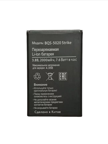 BQS-5020 Strike подходит для аккумулятора мобильного телефона BQ емкостью 2000 мАч купить на ...