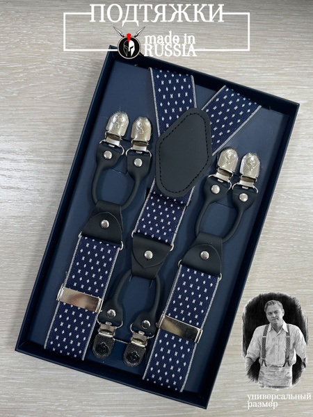 Remart Подтяжки стиль купить на OZON по низкой цене (2296698805)