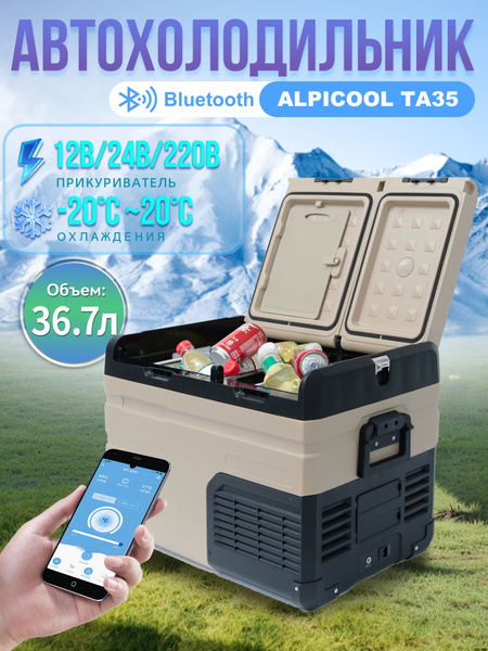 Автохолодильник Alpicool TA35 купить на OZON по низкой цене (2240711763)