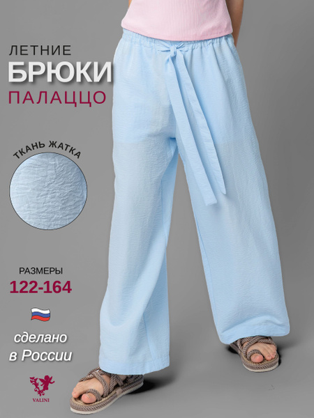 Брюки Девочки Valini палаццо, кюлоты голубой Хлопок, Вискоза Повседневный, размер 164 Резинка ...