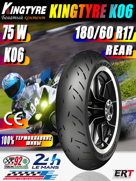 KINGTYRE K06 Мотошины 180/60 R17 75 W купить c доставкой на OZON по низкой цене (2354315455)