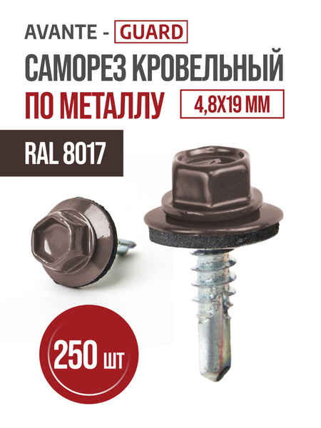 Avante-Guard Саморез 4.8 x 19 мм 250 шт. 0.98 кг. купить на OZON по ...
