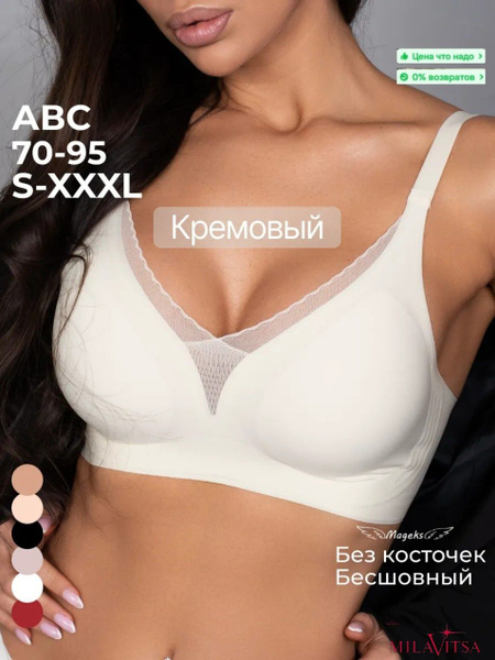 Бюстгальтер Женский Milavitsa, размер 80A, 80B разноцветный Поролон Повседневный Крючки плоские ...