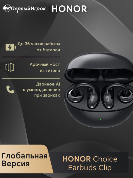 Характеристики Honor Наушники беспроводные с микрофоном Honor Choice ...