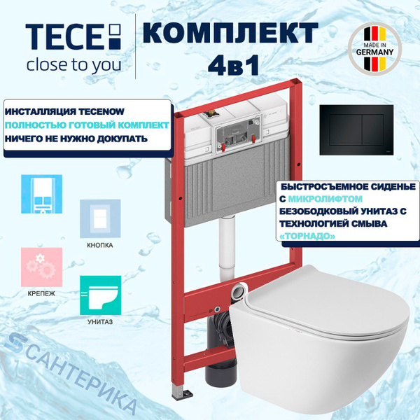 Характеристики Инсталляция Tece TECEnow 9400414 с подвесным унитазом Santerika SAN.UNT.01, смыв ...
