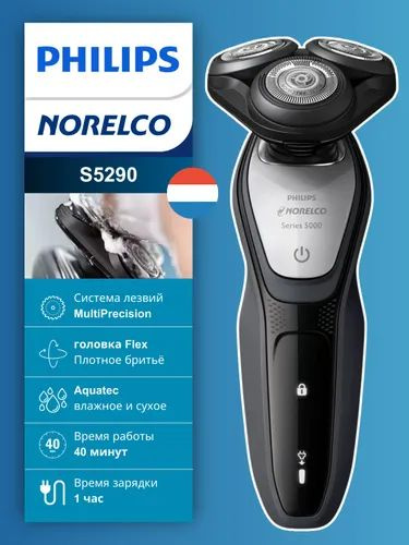 Philips Электробритва для мужчин, модель S5290, бордовый купить на OZON ...