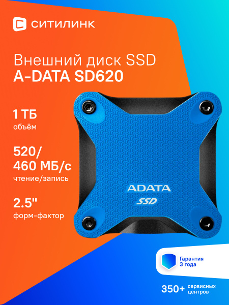 Внешний жесткий диск 1TB SSD A-Data синий Gen2 SD620-1TCBL SD620 купить на OZON по низкой цене ...