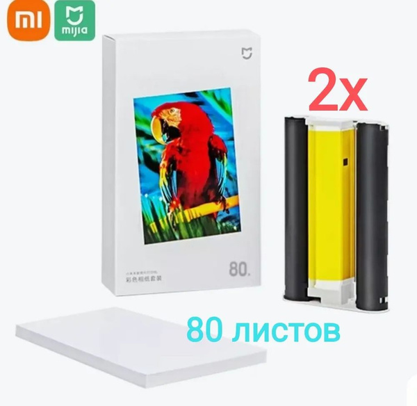 Xiaomi Фотобумага A6 (10.5 × 14.8 см), 80 лист., шт купить на OZON по низкой цене (2378639776)
