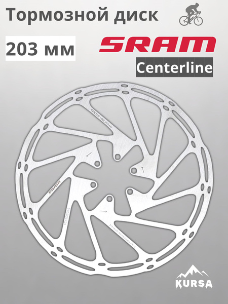 Ротор Sram Centerline 203 мм, тормозной диск для велосипеда купить на ...
