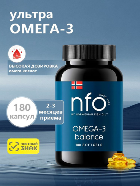 Омега 3 1000 мг (NFO Норвегия), взрослых с ПНЖК Omega 3 купить на OZON по низкой цене (2328081386)