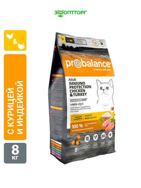 Сухой корм Probalance Adult Immuno Protection для кошек с курицей и индейкой, 8 кг купить на ...