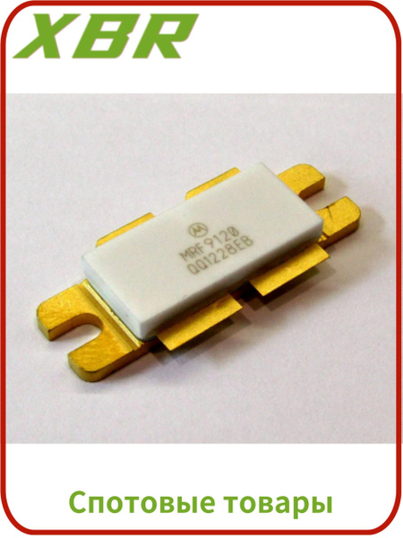 1 шт MRF9120 TO-62 RF усилитель В наличии (1 шт) купить на OZON по ...