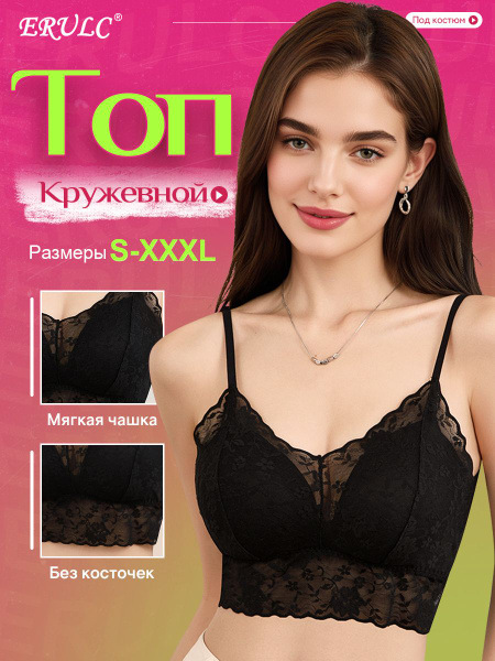 Топ-бюстье Женский ERULC с мягкой чашкой, размер 70A, 70B черный матовый Кружево, Спандекс ...