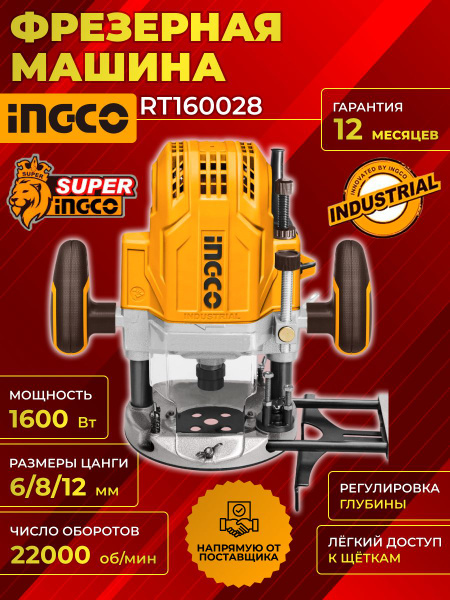 Фрезер вертикальный INGCO RT160028 (фрезерная машина), 1600 Ватт, цанги ...