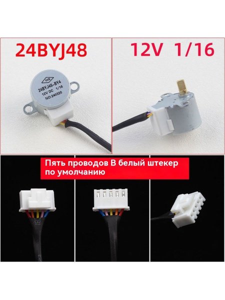24BYJ48 12V DC Интеллектуальный генератор для увеличения дальности хода электромобиля купить на ...