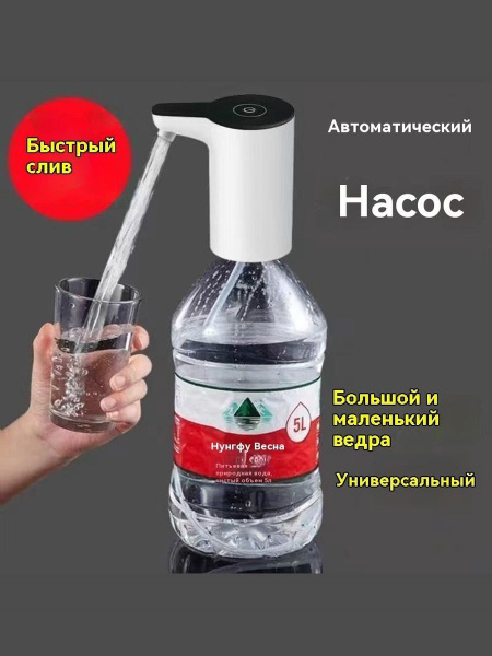 Диспенсер для воды 666 купить на OZON по низкой цене (2480496109)