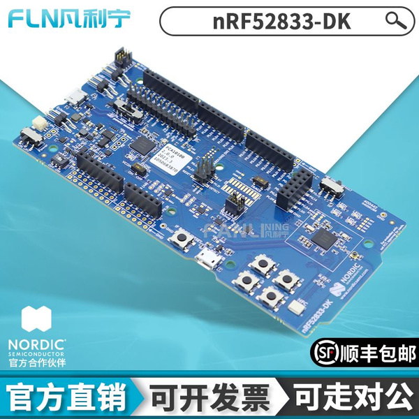 Пятно nRF52833-DK SoC Bluetooth с низким энергопотреблением, сетчатая ...