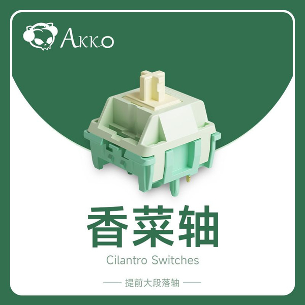 Akko x MonsGeek Green Fog Switches 5 Pins 60gf Тяжелый линейный ...