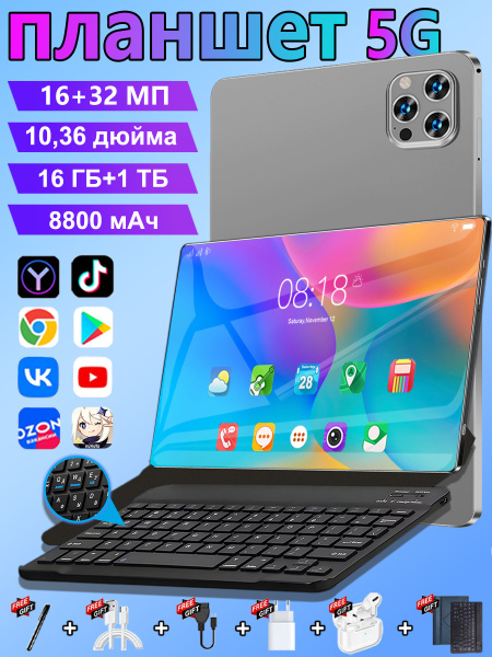 Планшет HB-58 10.36" IPS 2560x1080, 16 ГБ / 1024 ГБ 8800 темно-серый купить c доставкой на OZON ...