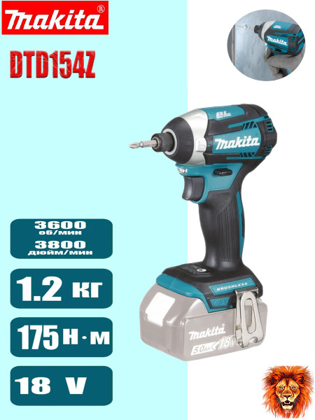 Аккумуляторный ударный шуруповерт Makita DTD154Z 175Нм 18В LXT 0 АКБ ...