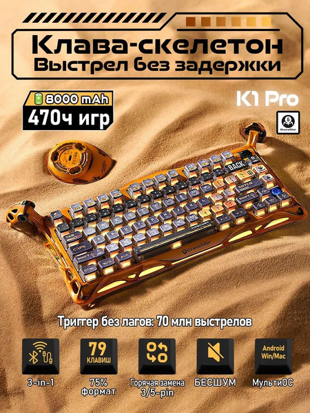 Gravastar Игровая клавиатура беспроводная Gravastar K1PRO, Английская раскладка, желтый купить ...