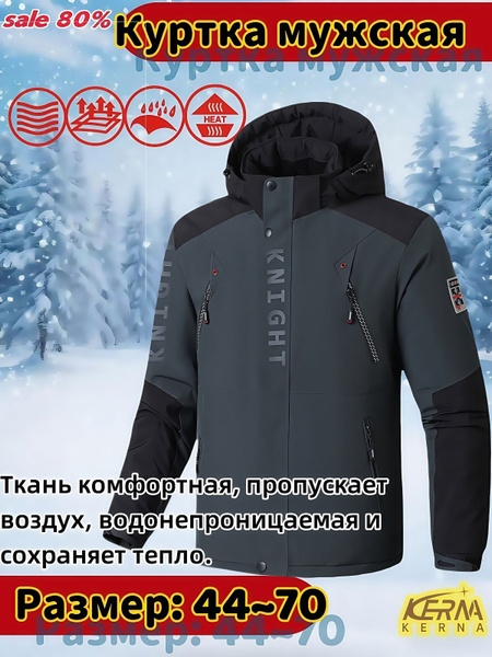 Куртка Мужской KERNA серый Полиэстер, Хлопок, размер 56 Длинный Зима оверсайз Полиэфирное ...