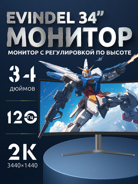 CAMOCA 34" Монитор 34-4K-120ZH, черный матовый купить на OZON по низкой цене (2500687757)