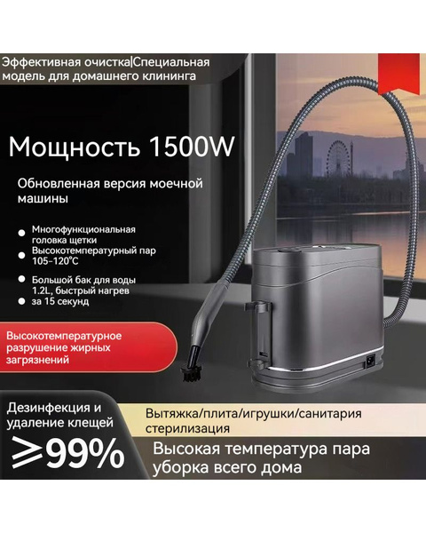 Пароочиститель LANV WAVE LW-00009, серый металлик, 1500 Вт, Противокапельная система, Защита от ...