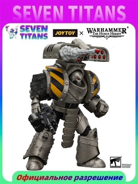 seventitans Подвижная фигурка JOYTOY Warhammer 30K Iron Warriors Squad ...