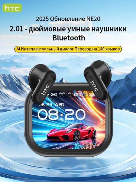 NE20 HTC Беспроводные Bluetooth 6.0 Наушники купить на OZON по низкой ...