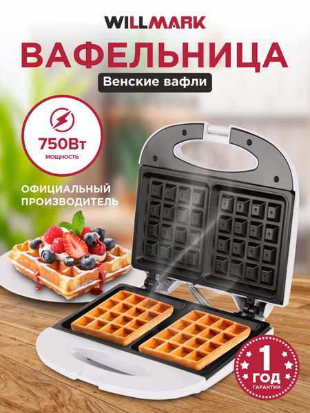 WILLMARK Вафельница WM-275 750 Вт, белый купить на OZON по низкой цене (1783360564)