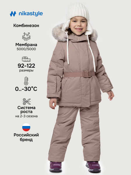 Комплект верхней одежды Девочки NIKASTYLE Капюшон Зима, размер 104 Повседневный какао купить c ...