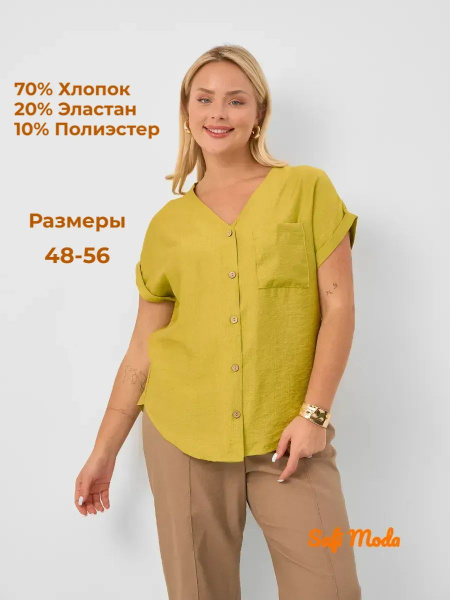 Блузка Женский Safi Collection горчичный Хлопок, Лён Карманы Короткий, размер 54 полуприлегающий ...