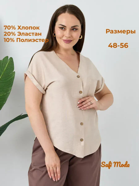 Блузка Женский Safi Collection бежевый Хлопок, Лён Карманы Короткий, размер 50 оверсайз Пуговицы ...