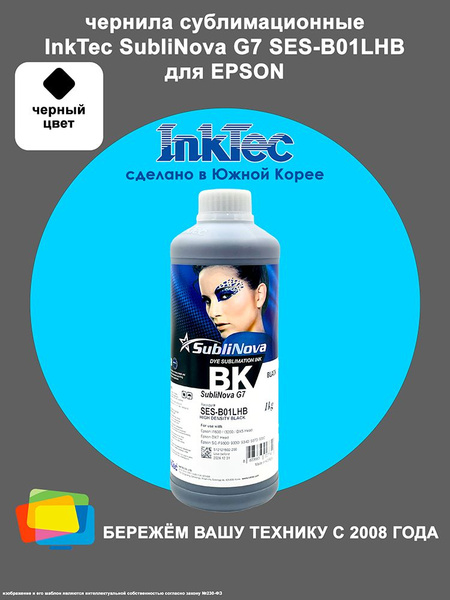 Расходник для печати InkTec Чернила сублимационные Sublinova G7 (SES ...