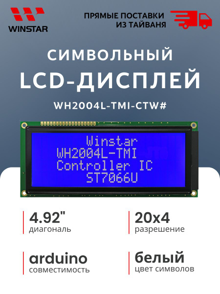 WINSTAR Символьный LCD-дисплей (ЖКИ) 20x4 для Arduino, диагональ 4.92 ...