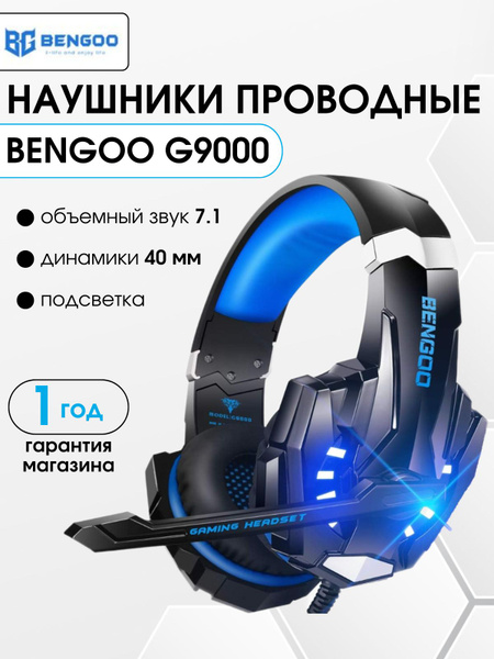 Наушники Полноразмерные BENGOO G9000 Проводное 32 X0014YDIIX купить c ...