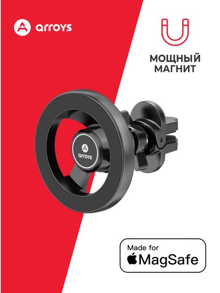 Держатель для смартфона в вентиляцию Arroys Vent-MS3 с MagSafe купить на OZON по низкой цене ...