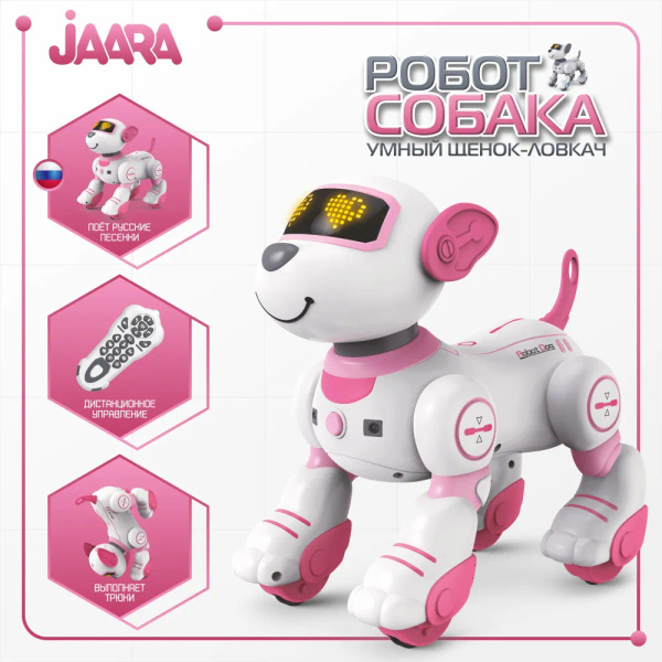 Характеристики Робот собака на пульте управления JAARA. Интерактивный ...